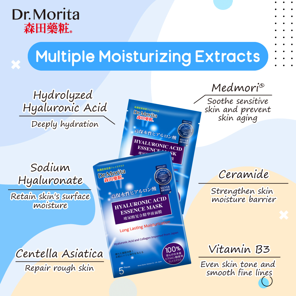 Hyaluronic Acid Essence Mask | 森田藥粧集團官網